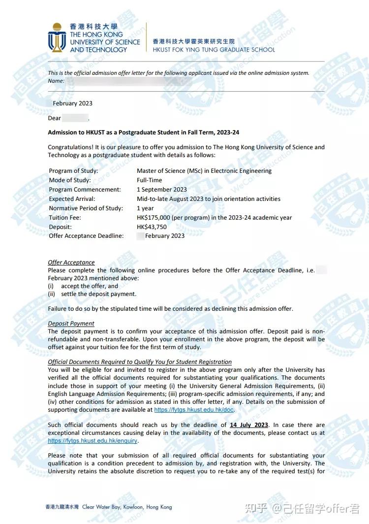 己任留学23Fall香港offer | 香港科技大学 MSc in Electronic Engineering - 知乎