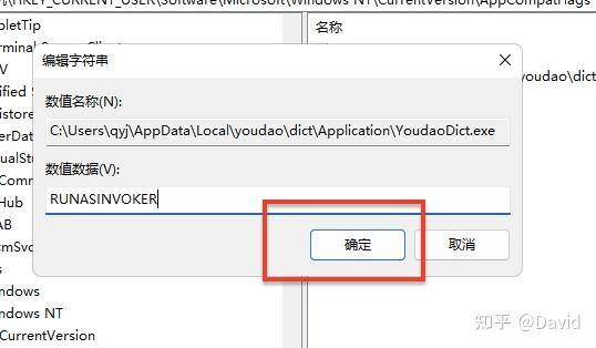 Windows系统关闭或通过Windows兼容性设置跳过软件启动时用户帐户控制方法 - 知乎