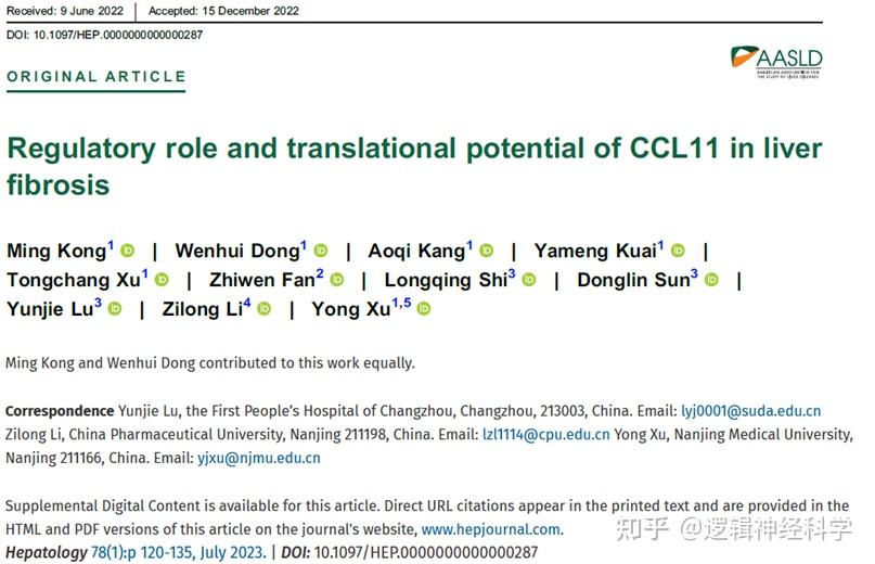 Hepatology︱陆云杰/李子龙/徐涌团队合作发现CCL11在肝纤维化中的作用和意义 - 知乎