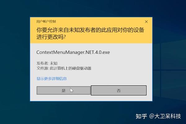 和强行加入说拜拜，轻松管理系统右键菜单 - 知乎