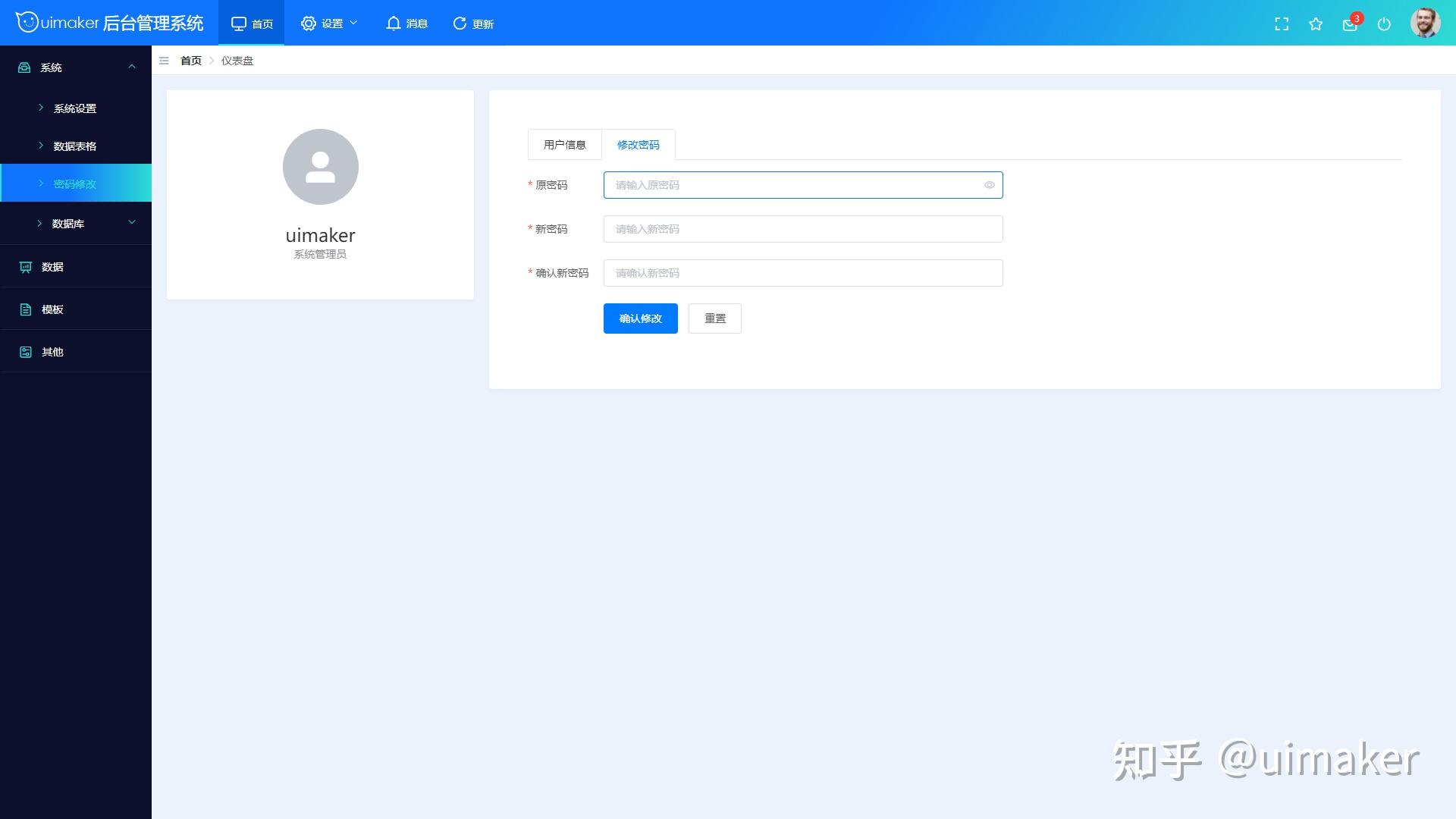 Element ui 