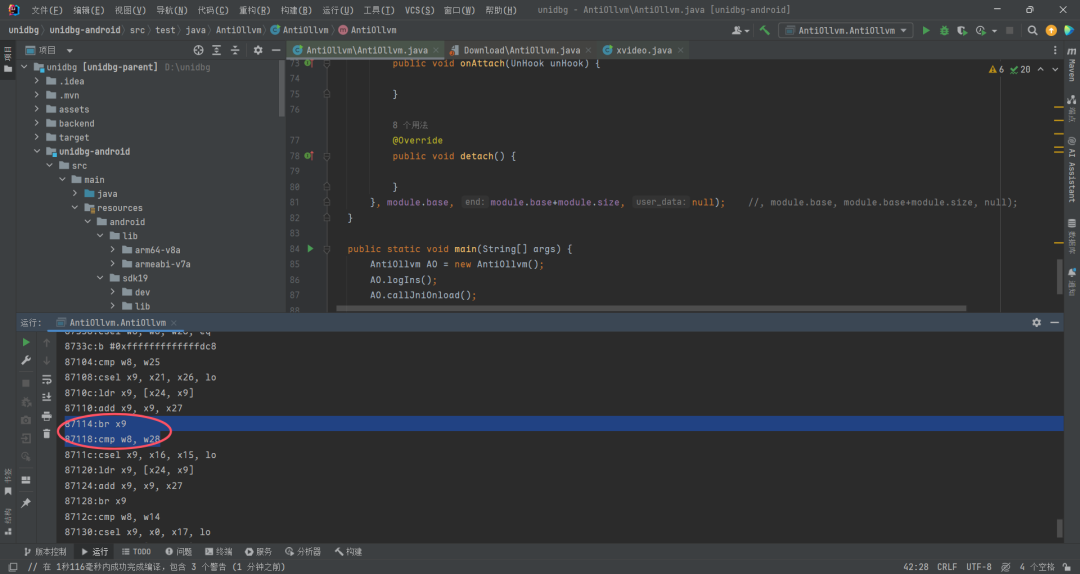 使用Unidbg模拟执行去除OLLVM-BR混淆 - 知乎