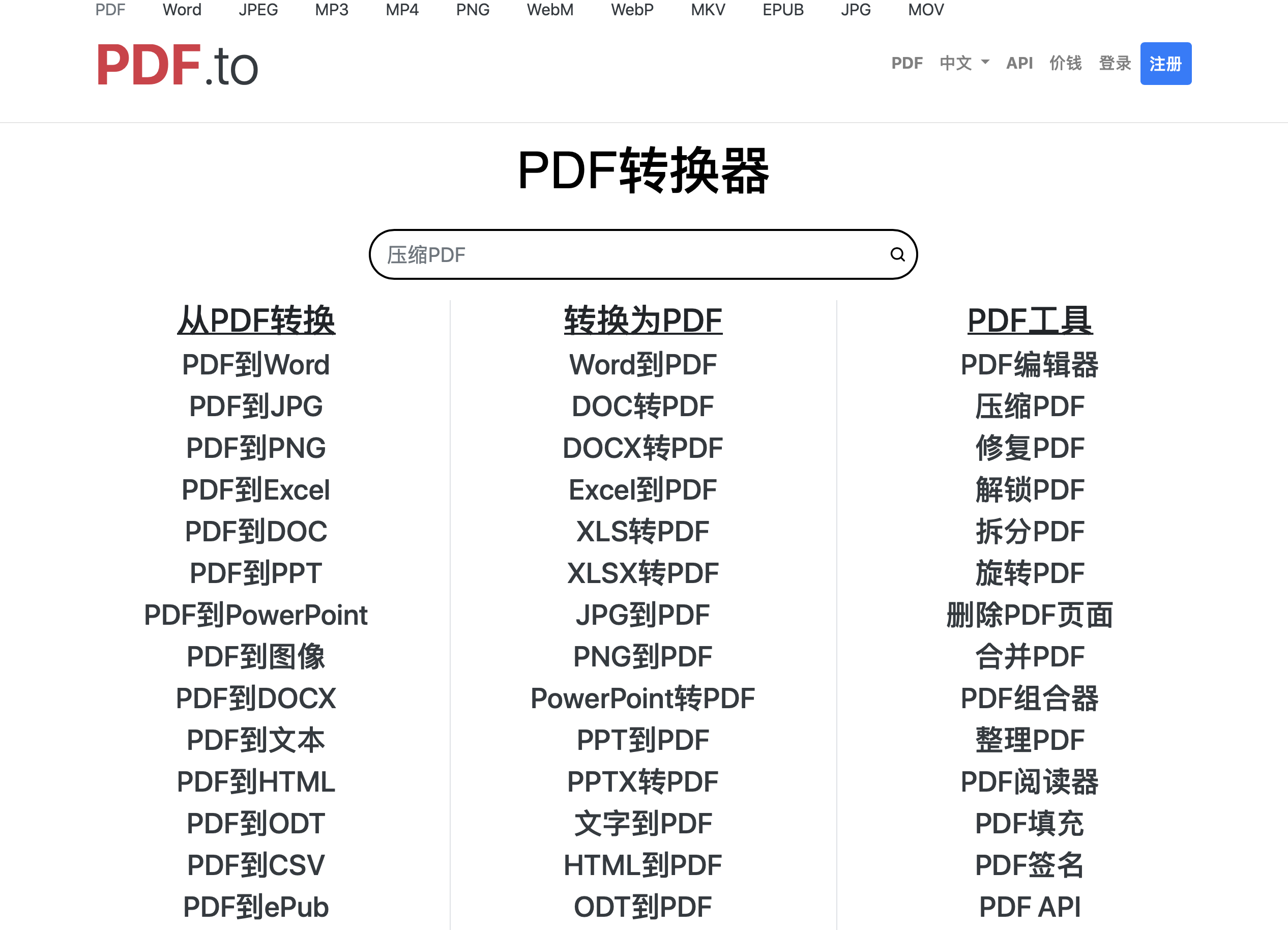 如何免费把 PDF 转换为 Word？这10+网站非常好用！ - 知乎