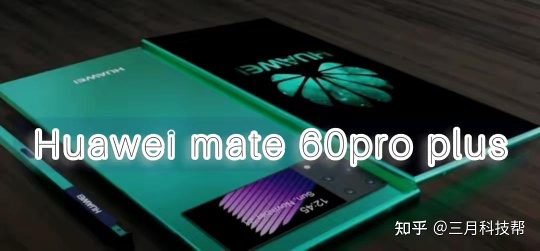 mate60再爆，支持5G+鸿蒙OS 4.0系统，这次华为真的稳 - 知乎