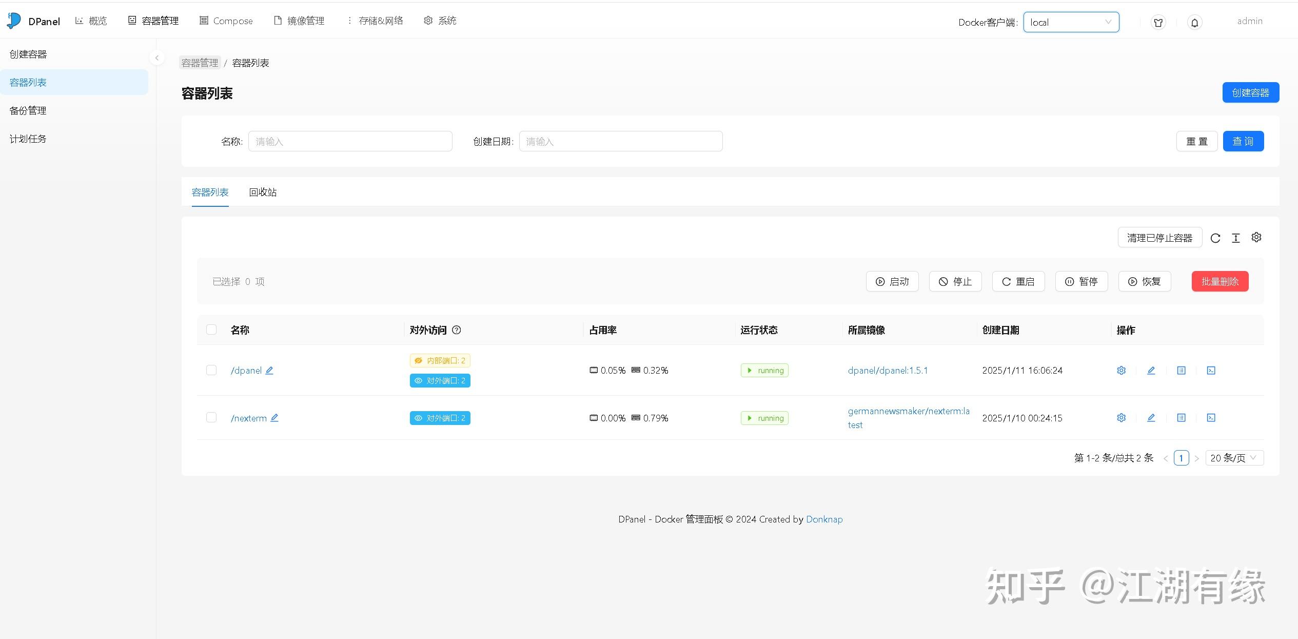 【Docker管理工具】部署Docker可视化管理面板Dpanel - 知乎