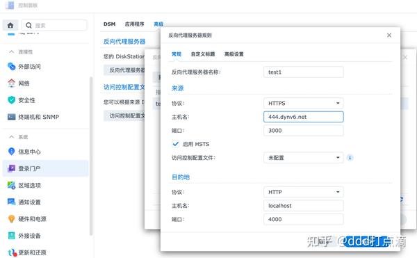 群晖nas中docker提供外网访问服务（ipv6） 知乎