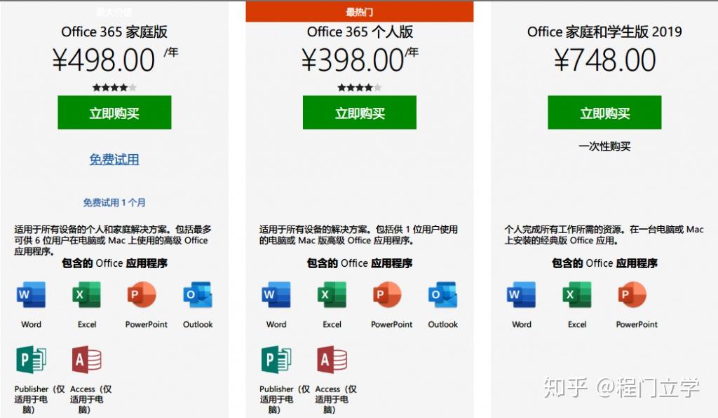 使用Office 2013-2019 C2R Install工具实现自定义安装等操作 - 知乎