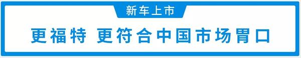 19万不到，标配2.0T+8AT+四驱，刚上市这合资SUV拼了！ - 知乎