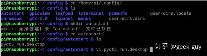 10.PyQt5软件在Raspbreey树莓派中开机自启动 - 知乎