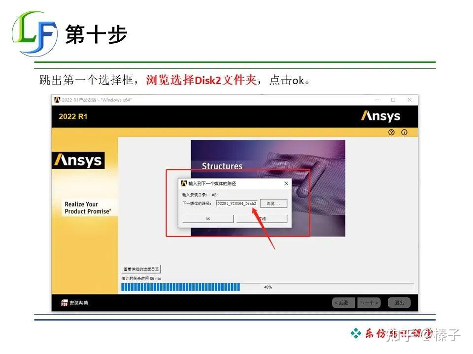 ANSYS 2022 R1超详细安装教程（亲测有效） - 知乎