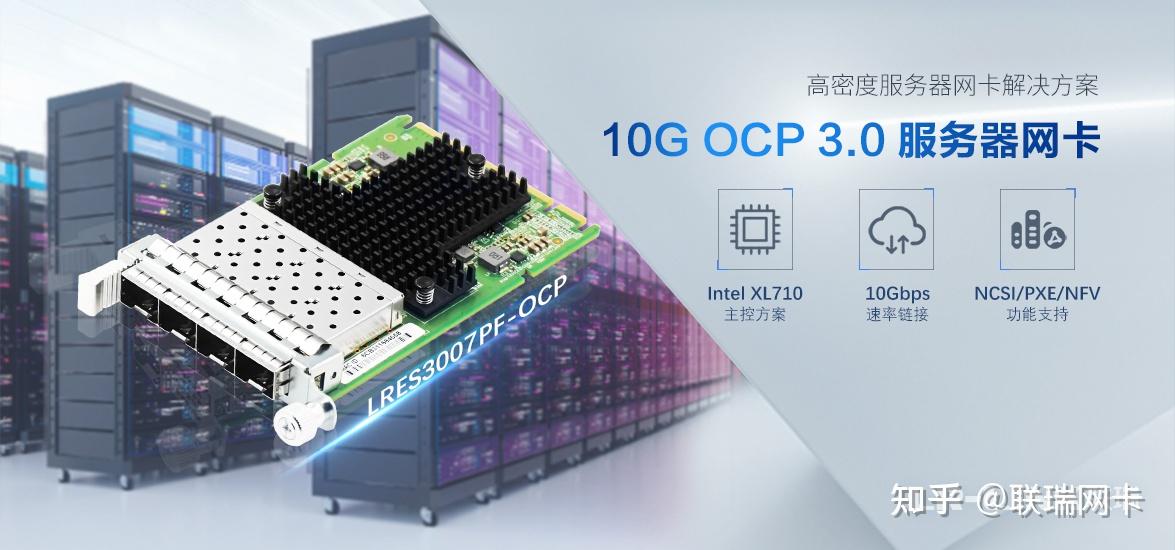 ChatGPT人工智能热潮之下，NCSI功能OCP网卡助力数据中心发展 - 知乎