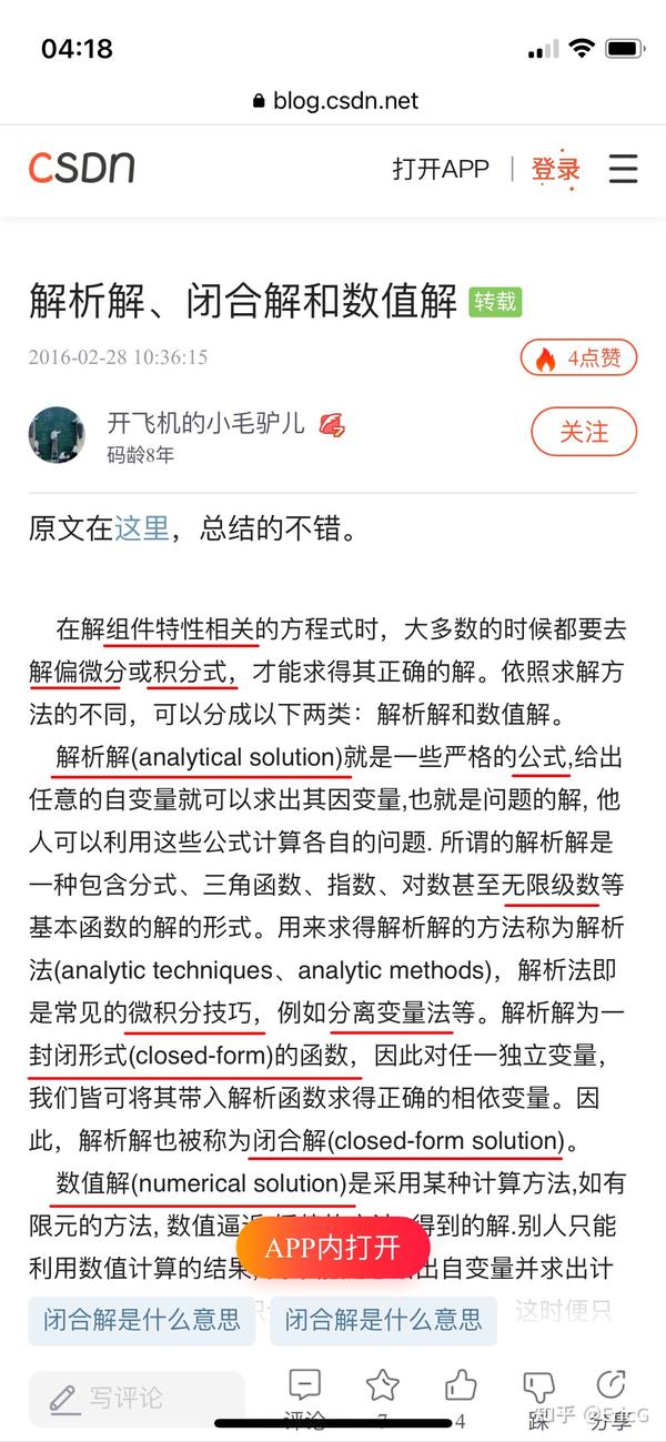 到底什么是“闭合解（Closed-form Solution）” - 知乎