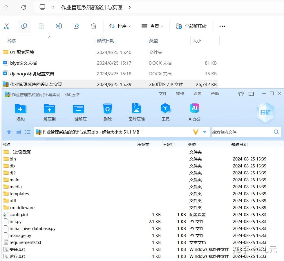 开题报告 Python计算机毕业设计作业管理系统的设计与实现（附源码） 知乎