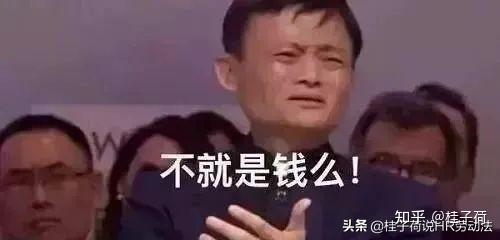 经济补偿金是否需要缴纳个税？怎么计算呢？ 知乎