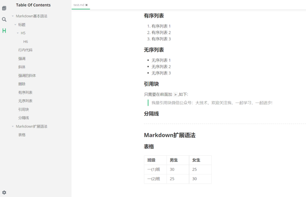MarkText是一款比Typora更简洁优雅的跨平台markdown编辑器，完全开源免费 - 知乎