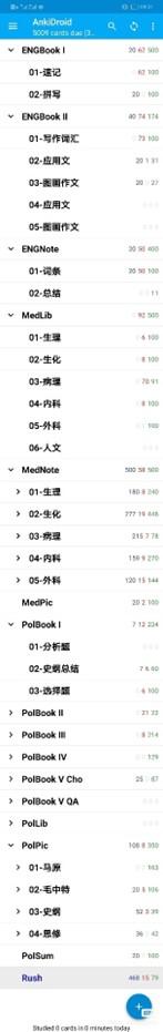 Anki西医综合完全攻略 - 知乎