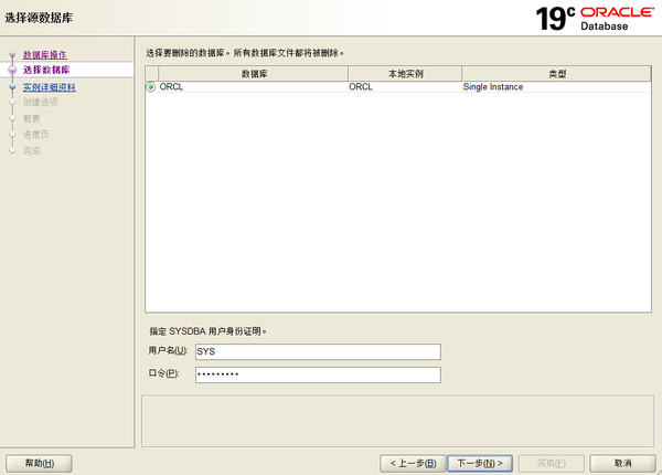 手把手教你安装配置『Oracle Database 19c』 - 知乎
