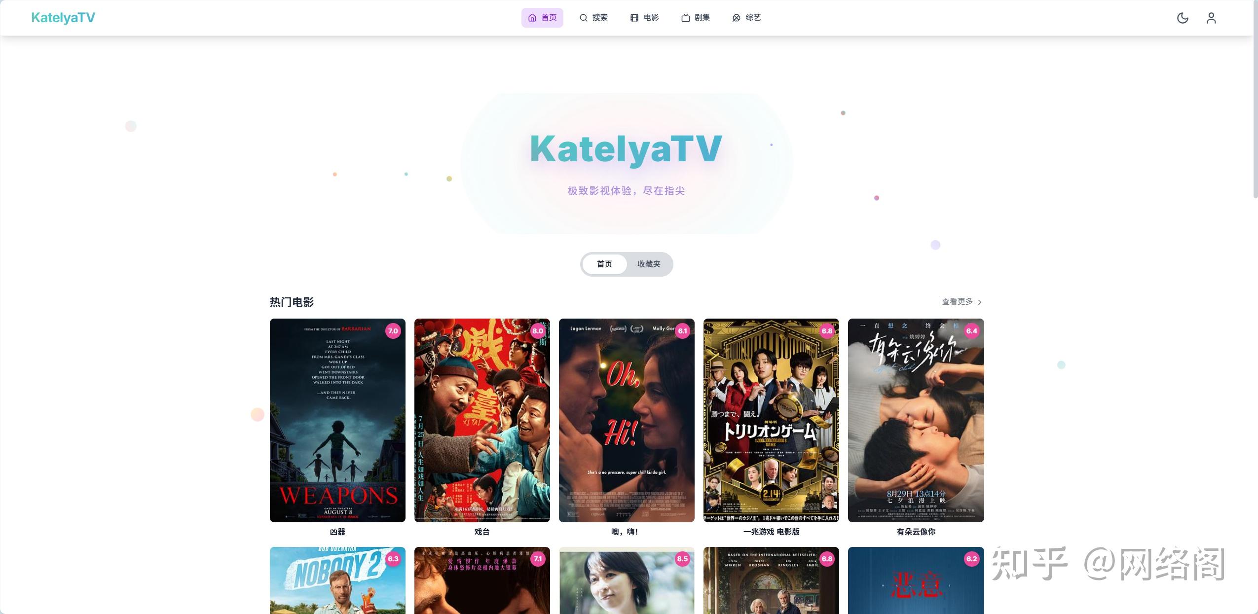 一个基于MoonTV(LunaTV)二次开发的项目KatelyaTV_支持更多配置和播放器 - 知乎