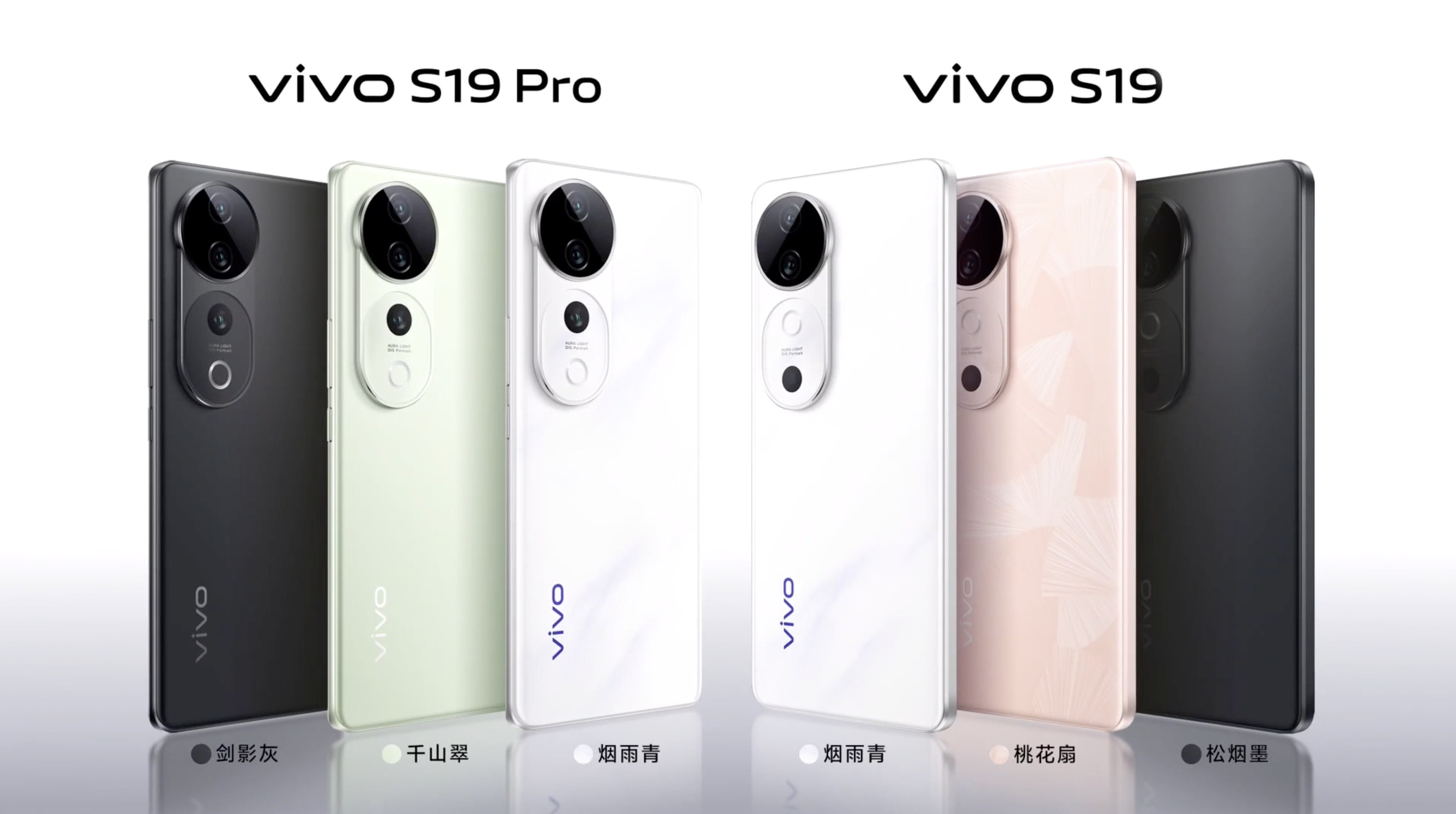 2499元起，vivo S19系列正式发布：超强续航的人像摄影神器？ - 知乎