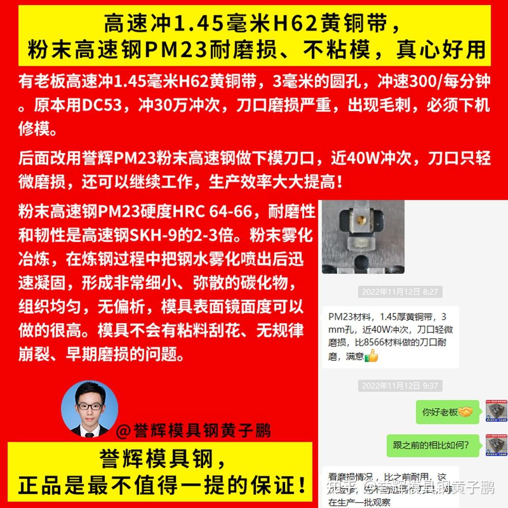 DC53模具钢和高速钢SKH-9哪个好？DC53和高速钢SKH-51什么区别？ - 知乎