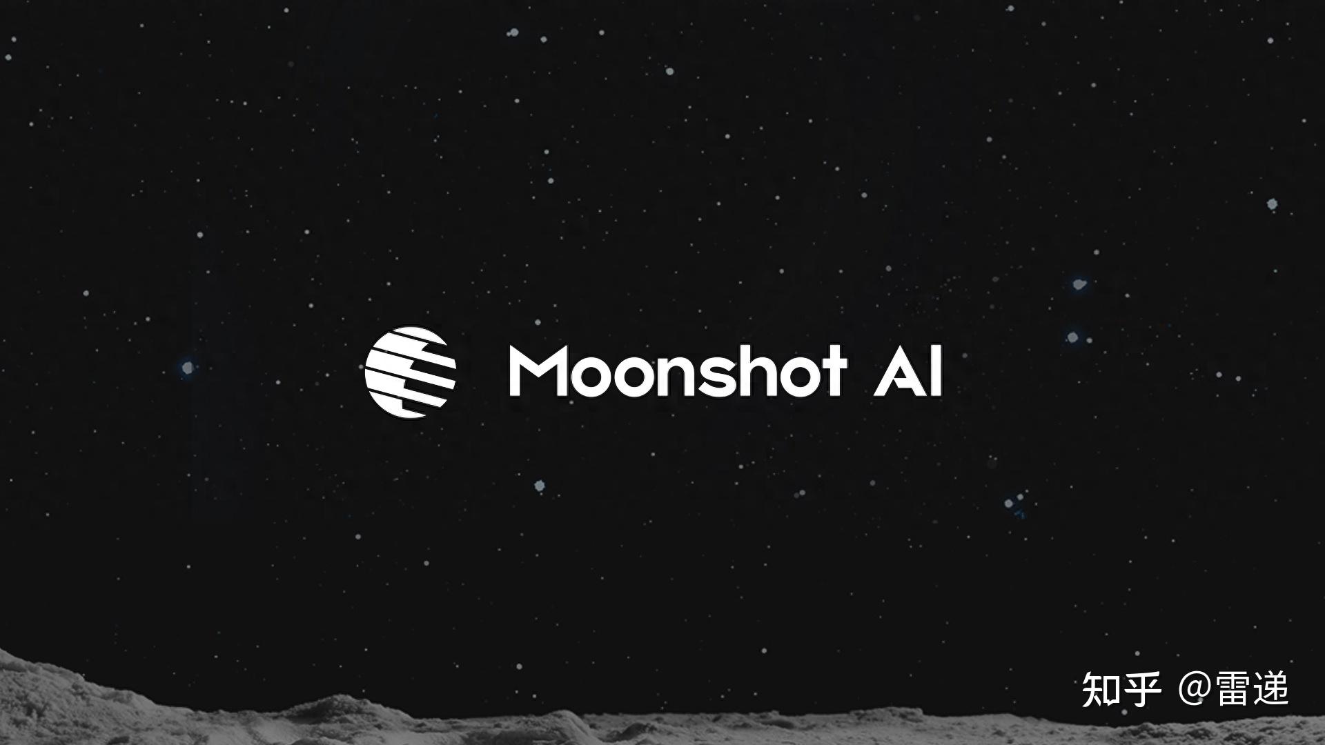 Moonshot AI亮相：发布支持20万字输入的千亿参数LLM产品 - 知乎