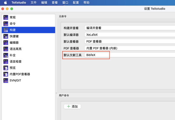 LaTex参考文献-TeXstudio篇 - 知乎
