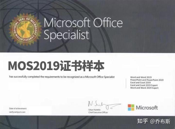 MOS2016认证和MOS2019认证的区别？ - 知乎