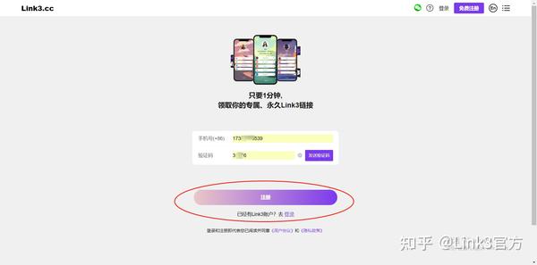 史上最全的link3.cc中国版linktree注册使用教程 - 知乎