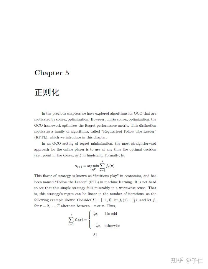 在线凸优化导论，第二版（Introduction to Online Convex Optimization，Second Edition） - 知乎