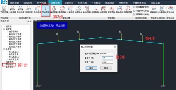PKPM-STS门式刚架荷载布置及组合详解 - 知乎