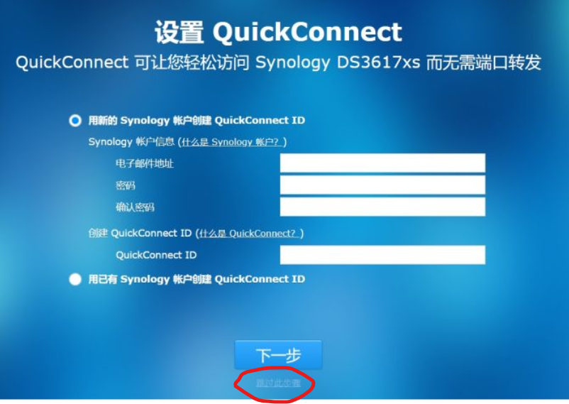 黑群晖安装DS3615详细教程 - 知乎