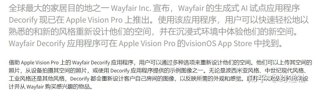 Wayfair再放大招，推出全新AI应用程序 - 知乎