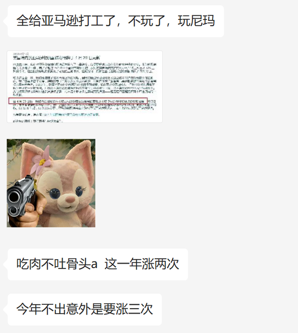 重磅！亚马逊fba增收5附加费，利润缩水却要卖家买单？ 知乎