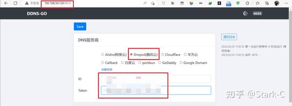 NAS玩家的必备技能，使用IPv6+腾讯云DDNS+反向代理实现无阻碍的外网远程访问保姆教程 - 知乎