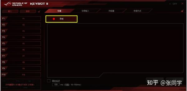 ROG KeyBot II 功能介绍 - 知乎