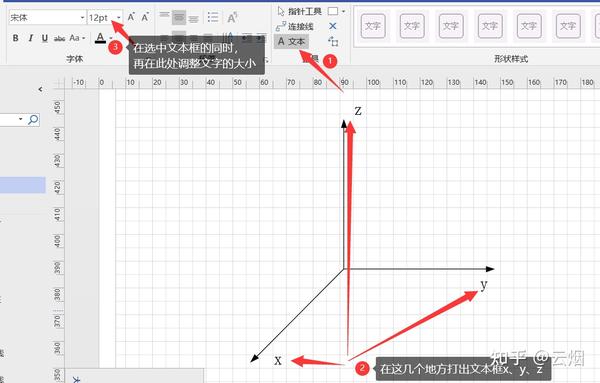 如何使用visio画带有角度标注的图形 - 知乎
