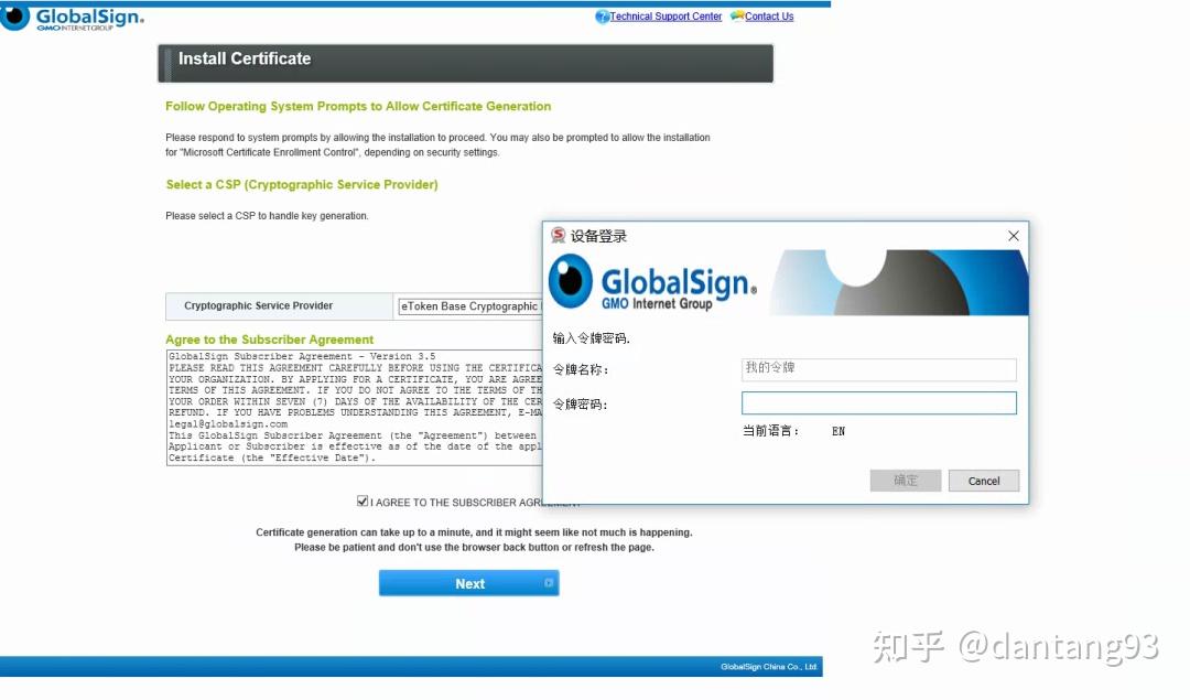 EV代码签名证书安装指南（Globalsign） - 知乎
