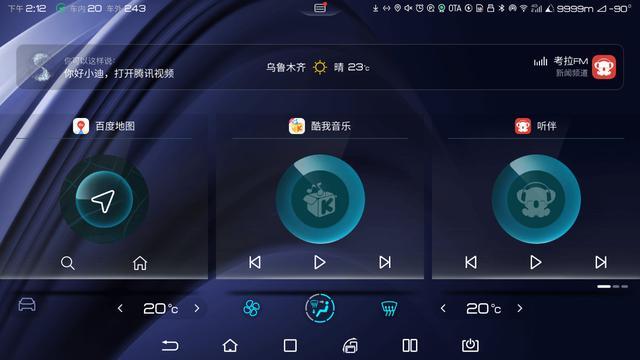 比亚迪DiLink 3.0系统全新UI，开启视觉与交互的新体验 - 知乎