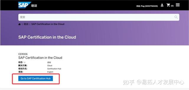 大连易拓科技SAP PA认证怎么报名考试？有优惠么？ - 知乎