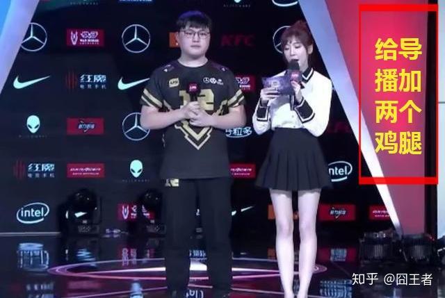 英雄联盟：最美腿精主持人涉嫌打假赛，还没多看几眼，就没了 - 知乎