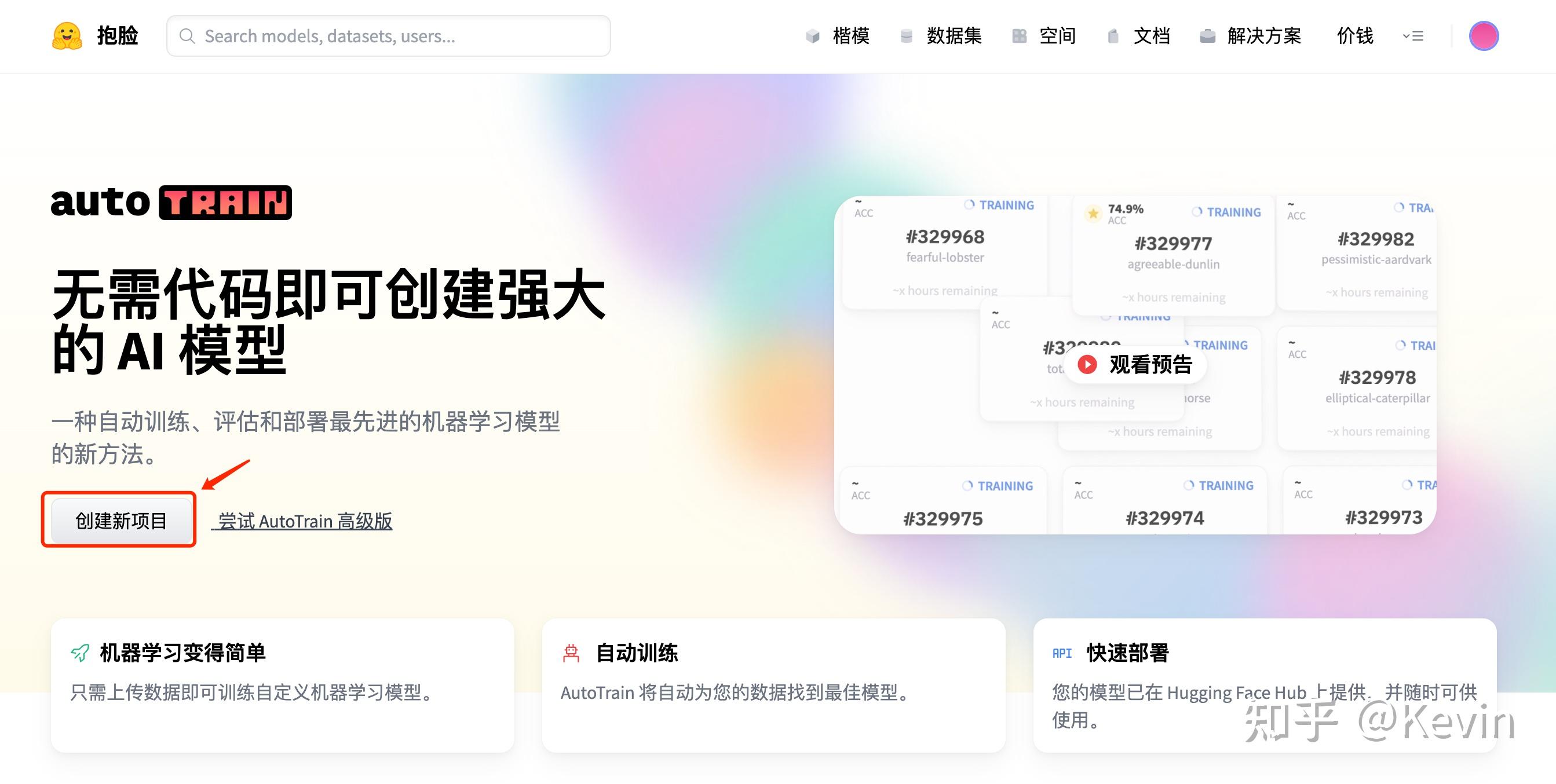 AutoTrain：在Google Colab上微调LLM最简单的方法 - 知乎