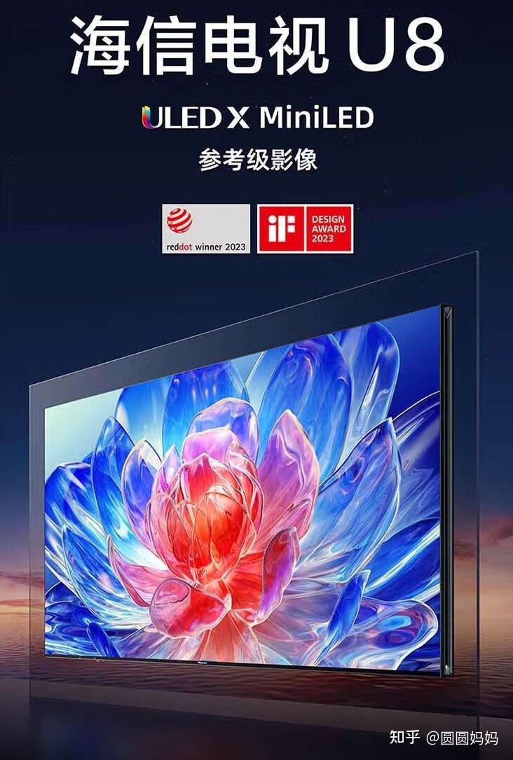 海信电视U8系列在电视行业里什么水平？2023双11最强MiniLED电视究竟高级在哪？技术、型号一篇全解析