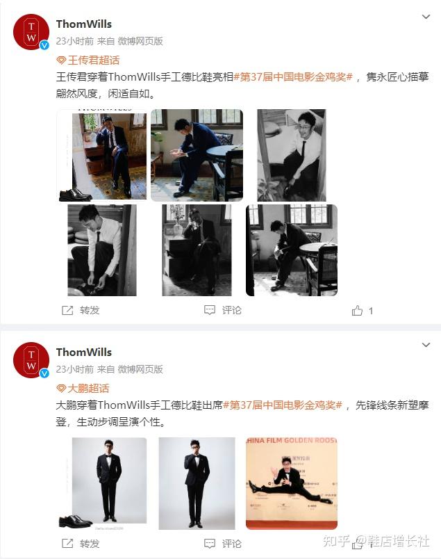 闯入双11男鞋排行榜Top10，雷军疯狂上脚，Thom Wills什么来头？ - 知乎