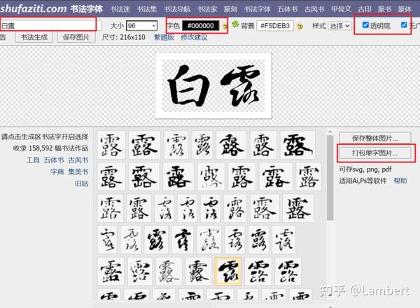 AIGC | 如何使用AI工具快速生成艺术字?-ASAK - 知乎