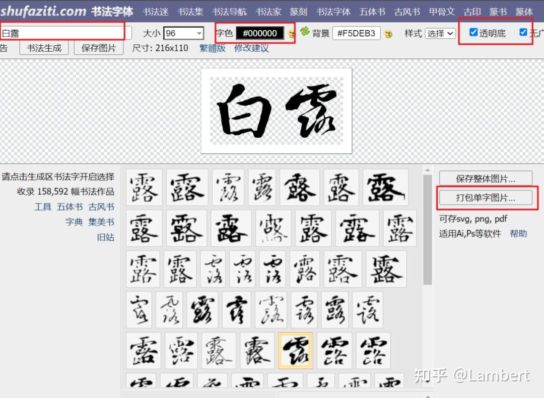 AIGC | 如何使用AI工具快速生成艺术字?-ASAK - 知乎