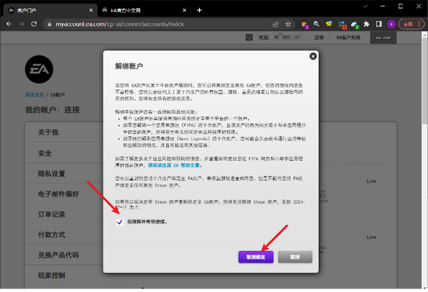 steam解绑Apex账号 - 知乎