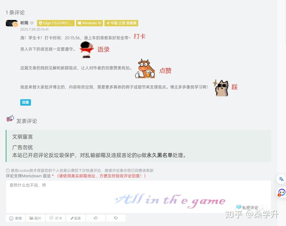 《优化》Typecho-handsome主题下实现评论一键打卡、赞、踩功能并集成图片上传功能 - 知乎