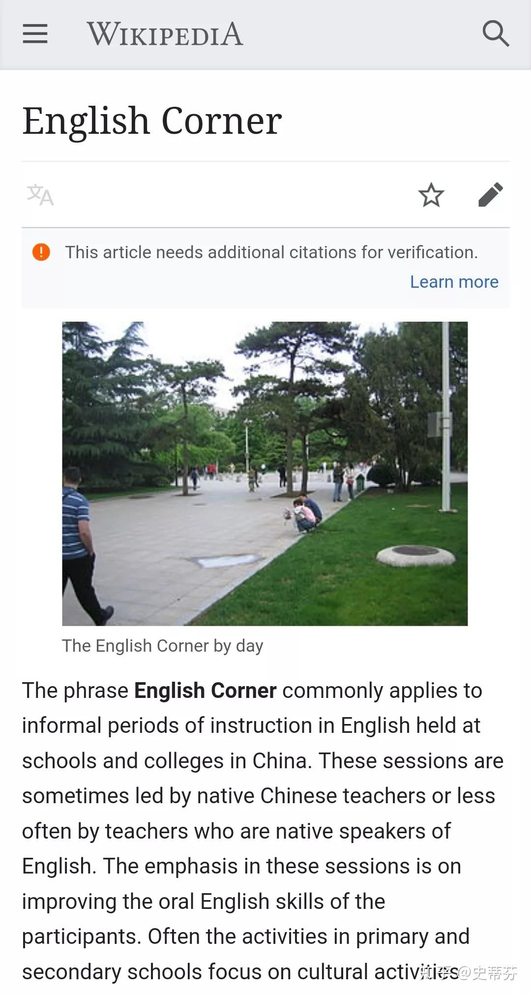 「英语角」求你别说是English Corner了好吗 - 知乎