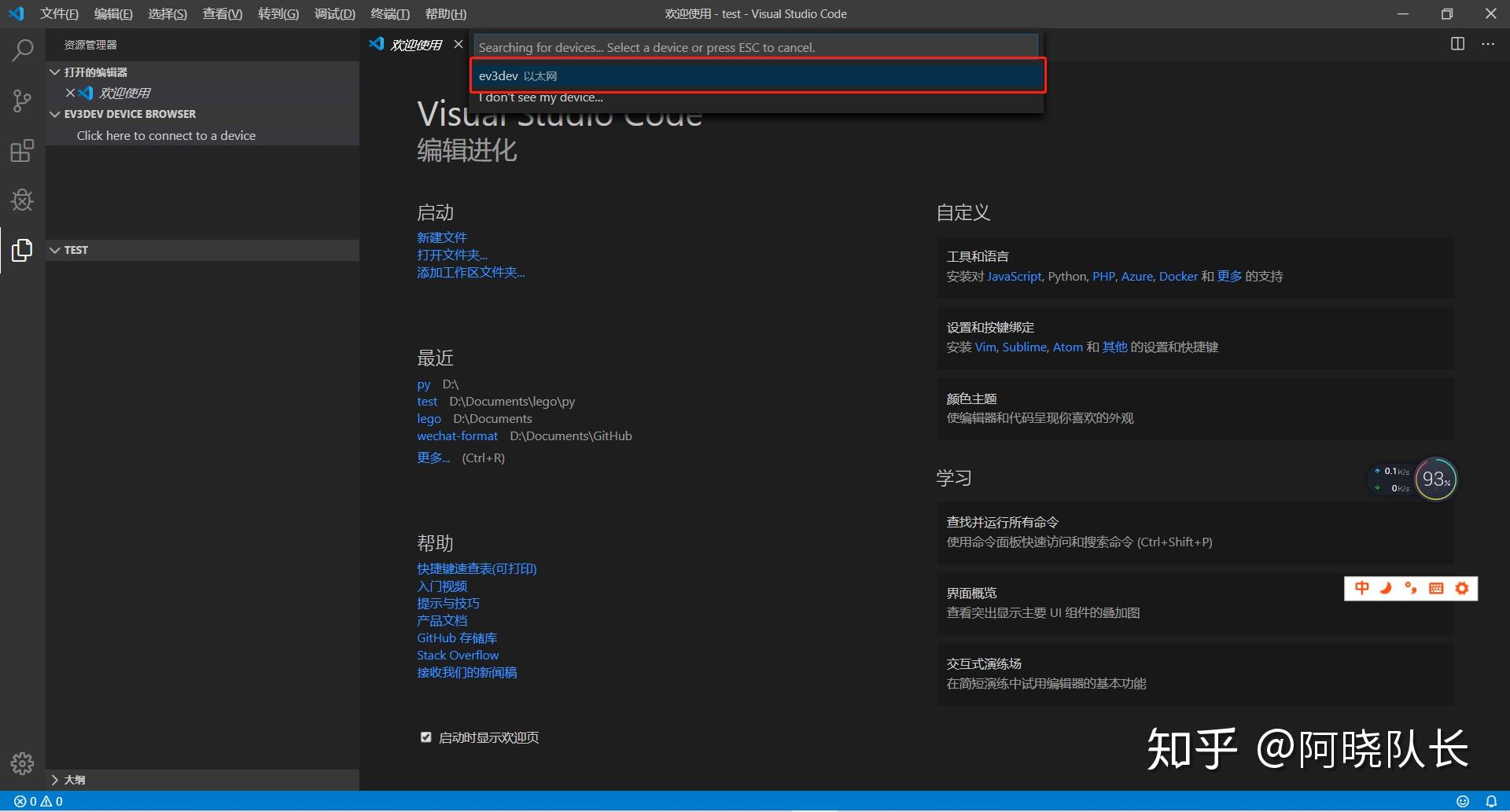 Python控制乐高EV3，以及VSCODE环境配置 - 知乎