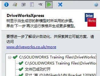 DriveWorksXpress入门：SOLIDWORKS参数化设计基础教程！ - 知乎